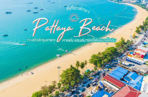 Pooh Beach Resort & Spa – โรงแรมติดหาด ภูบีช รีสอร์ท & สปา